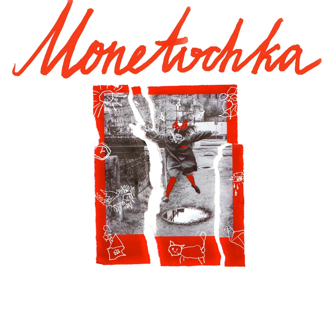 Monetochka | Wrocław, Kraków, Warszawa, Poznań | bilety na eBilet.pl
